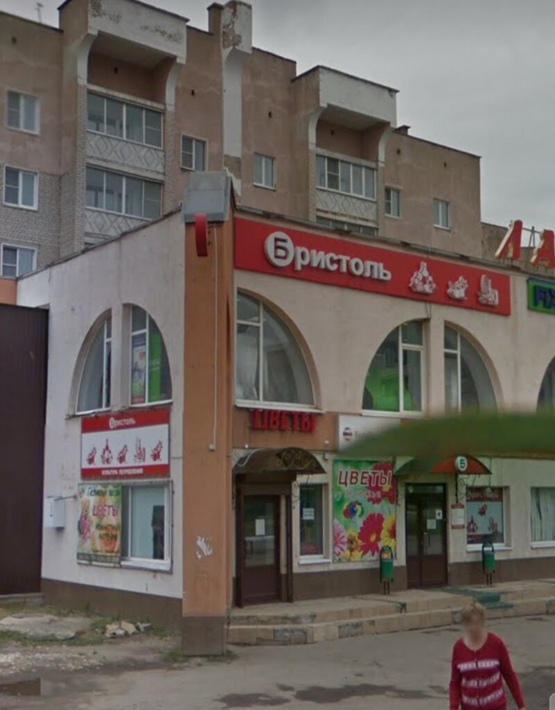Çiçekçiler Cveti y Natali, Furmanov, foto
