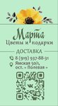 Marta (Yamskaya Street No:50/1), çiçekçiler  Tiumen'den