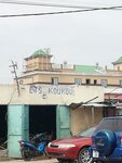 Ets Koukou (Brazzaville, Commune de Moungali, Rue Mossaka), garajlar  Brazzaville'den