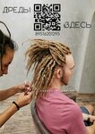 Anna Kaplan's workshop - dreadlocks, braids, braids (Dalnevostochniy Avenue No:39к2), güzellik salonu  Saint‑Petersburg'dan
