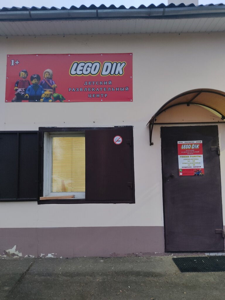 Eğlence merkezleri Lego Dik, Moguilev, foto