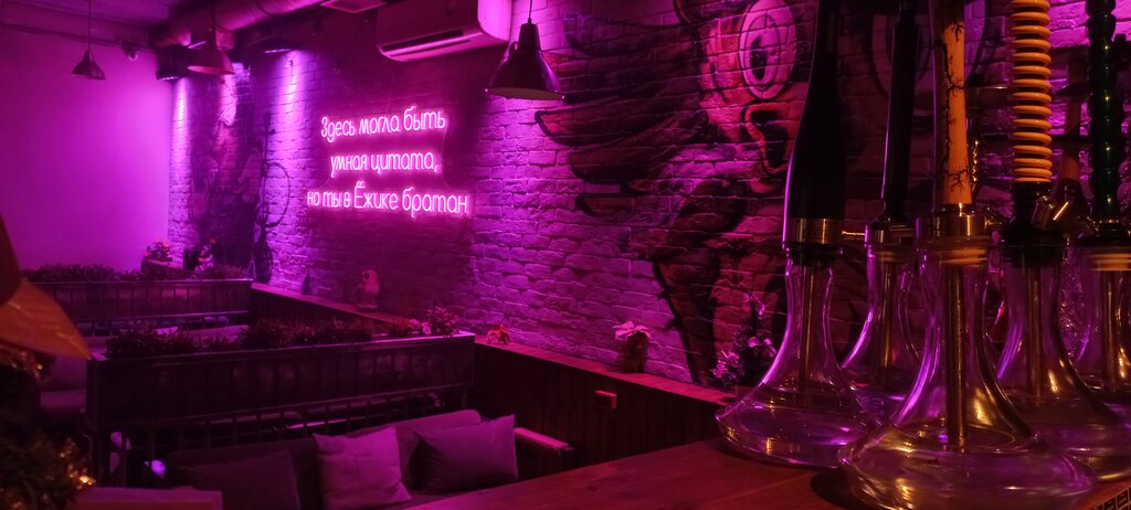 Nargile kafeler Ёжик в Тумане, Maykop, foto