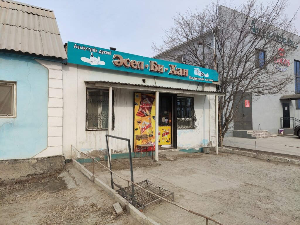 Market Asel bi han, Atırav, foto