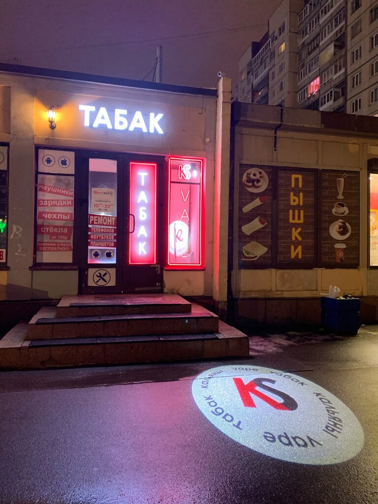 Tütün, sigara mağazaları Kaif Smoke, Saint‑Petersburg, foto