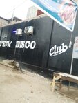 Teck Disco (Brazzaville, Commune de Ouenzé), gece kulüpleri  Brazzaville'den