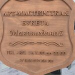 Art-masterskai buketa (Nevskaya ulitsa No:1, gorodskoy posyolok Novoselye), çiçekçiler  Saint‑Petersburg ve Leningradskaya oblastından