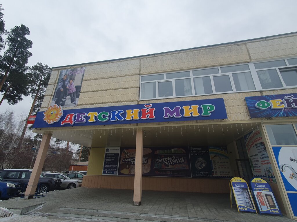 Bisiklet mağazaları Magazin Solnechny, Snejinsk, foto