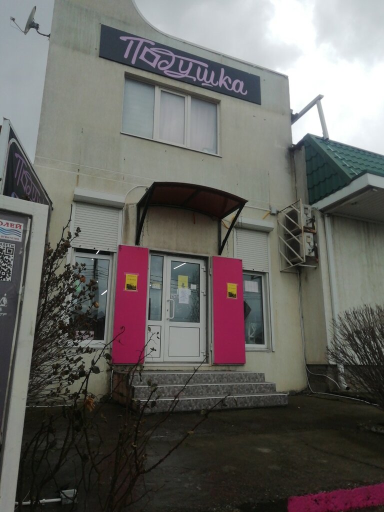 Ev tekstili mağazaları Подушка, Novorossiysk, foto