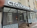 Stolovaya Dukhovka (Gvardeiskaya street No:15), kantin, yemekhane  Kazan'dan