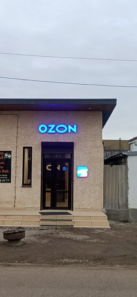 Teslimat noktası Ozon, Baksan, foto