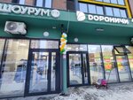 Fashion Store (Karpinskogo Street No:50), giyim mağazası  Perm'den
