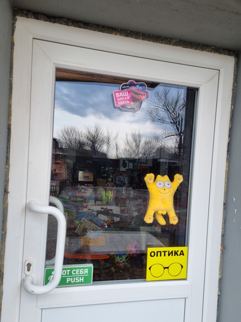 Teslimat noktası Ozon, Rostovskaya oblastı, foto