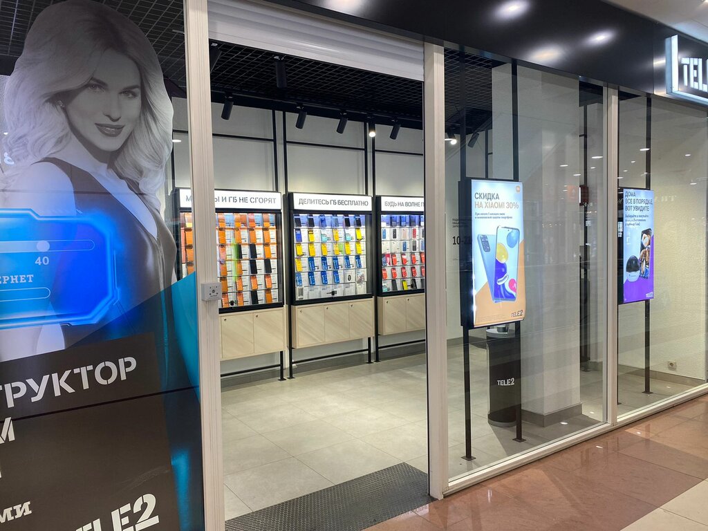 GSM operatörleri T2, Ulyanovsk, foto