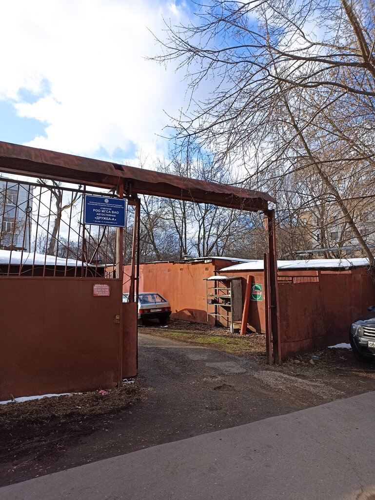 Garajlar Дружба, Moskova, foto