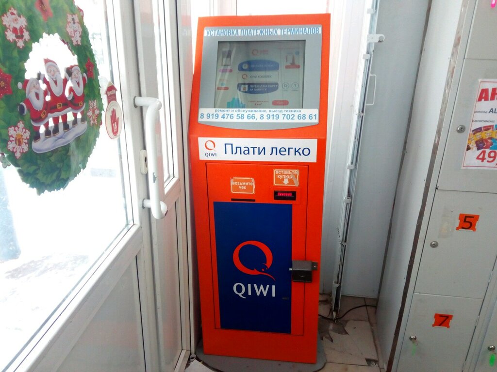 Ödeme terminali Qiwi, Perm, foto