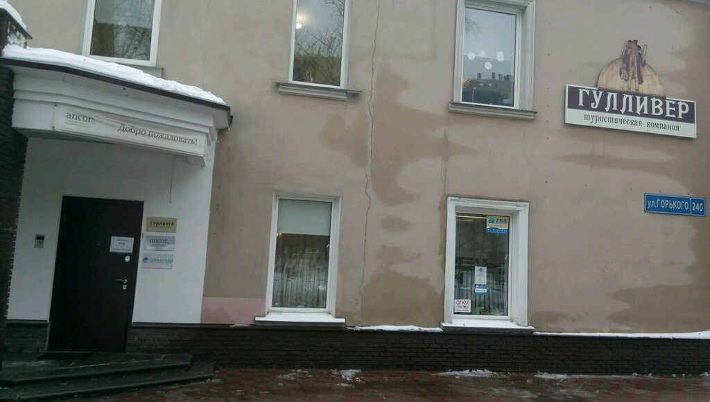 Seyahat acenteleri Gulliver, Nijni Novgorod, foto