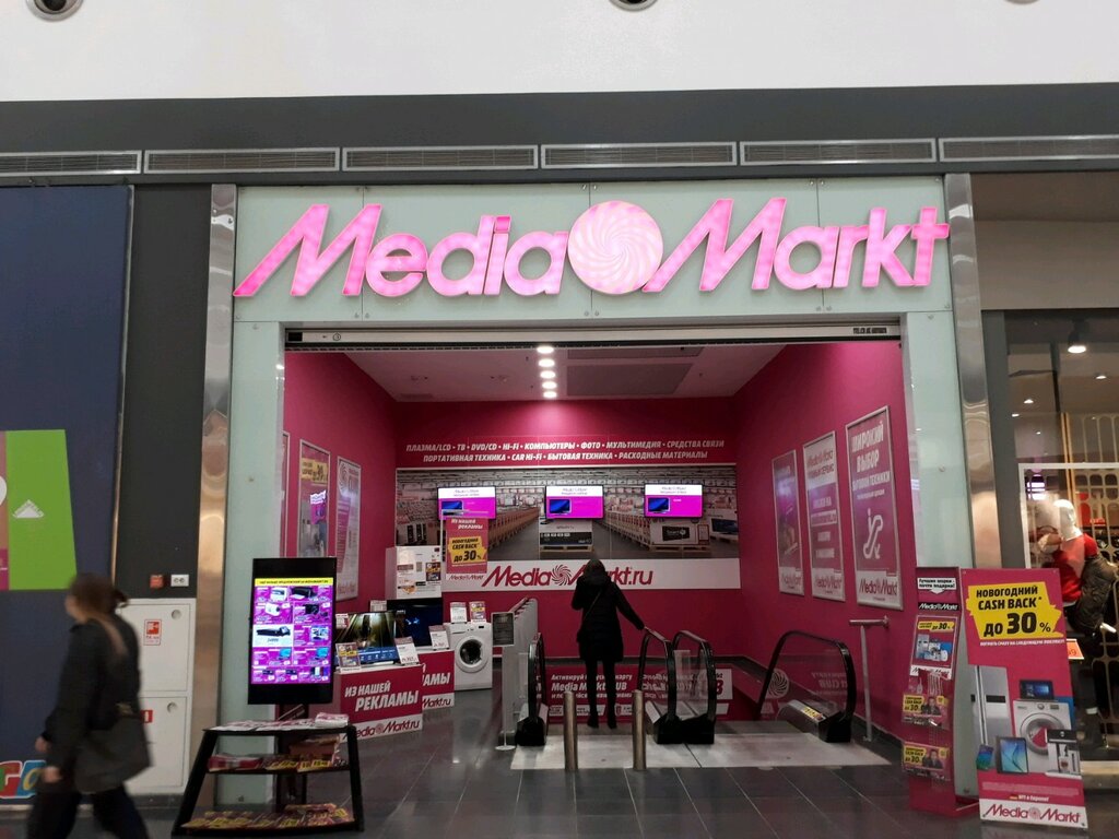 Elektronik eşya mağazaları MediaMarkt, Aksay, foto