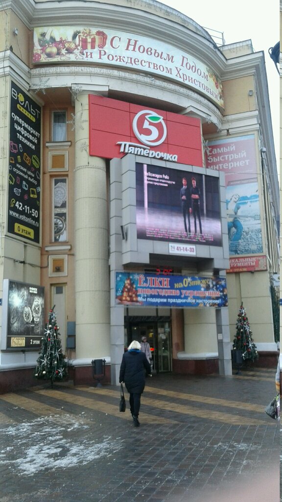 Düğün mağazası Domashny ochag, Belgorod, foto