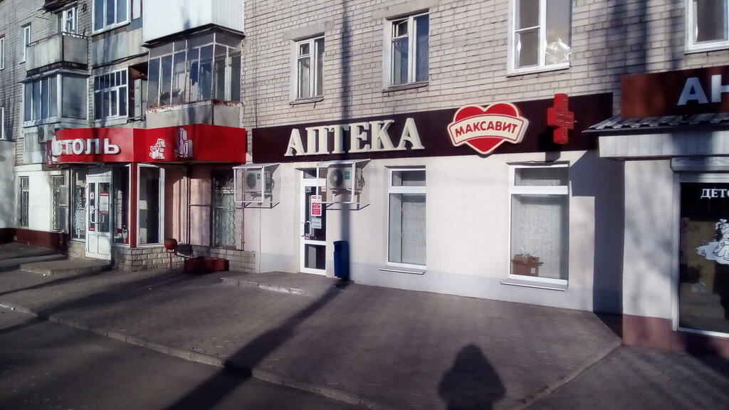 Eczaneler Максавит, Voronej, foto