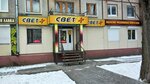 Svet+ (Moskovskaya Street No:219), lamba ve avize mağazaları  Kaluga'dan