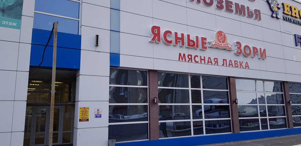 Kanatlı hayvan ürünleri ve yumurta Ясные зори, Gubkin, foto
