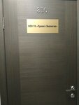 Проект-экология (Lineynaya Street No:122), proje enstitüleri, kurumları  Novosibirsk'ten