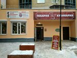 Пекарня Кулинария (5-ya proseka No:95А, Samara), hazır gıda satan yerler  Samara'dan