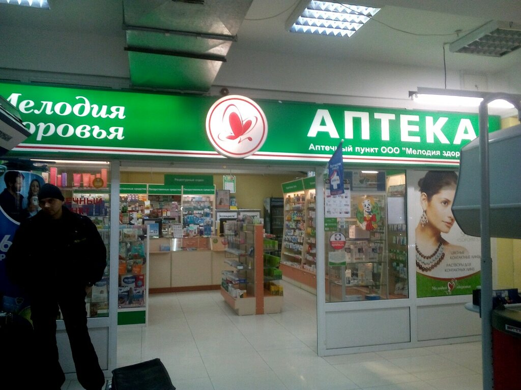 Eczaneler Melodiya zdorovya, Krasnoyarsk, foto