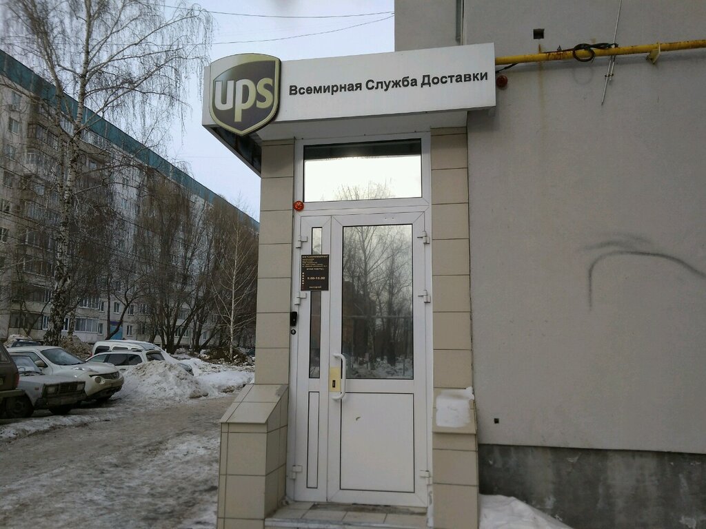 Kurye hizmetleri UPS, Samara, foto