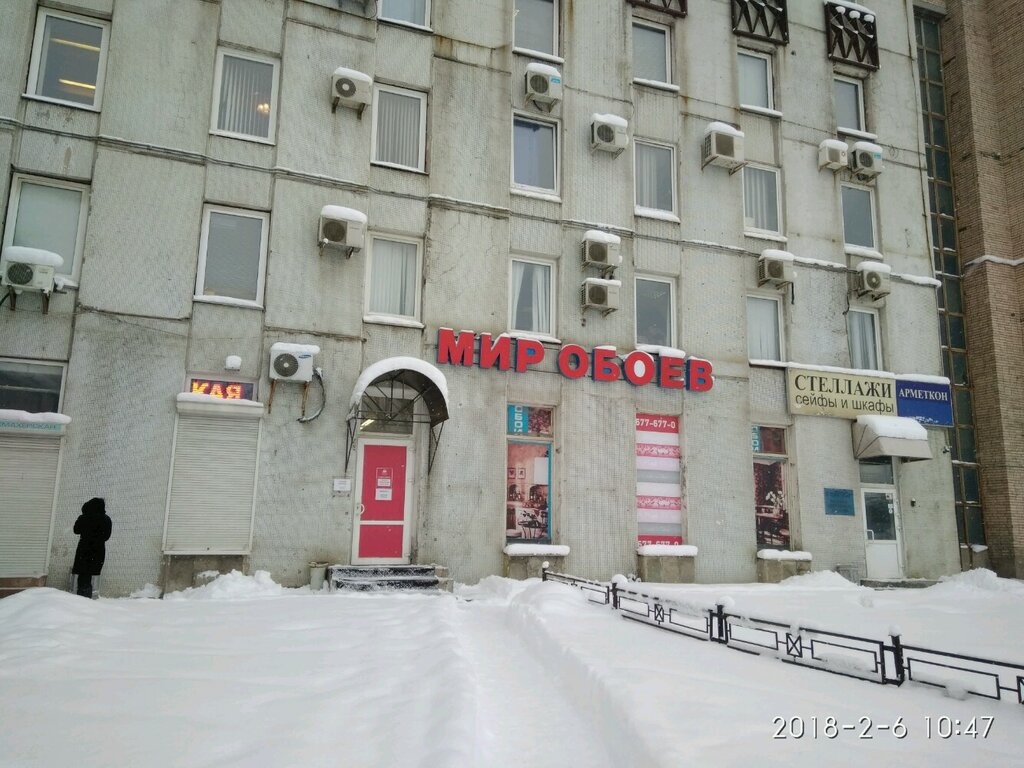 Duvar kağıdı mağazaları Esteza, Saint‑Petersburg, foto