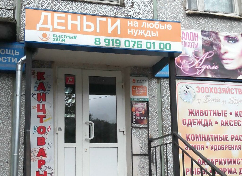 Mikrofinans Bistrii zaem, Plavsk, foto