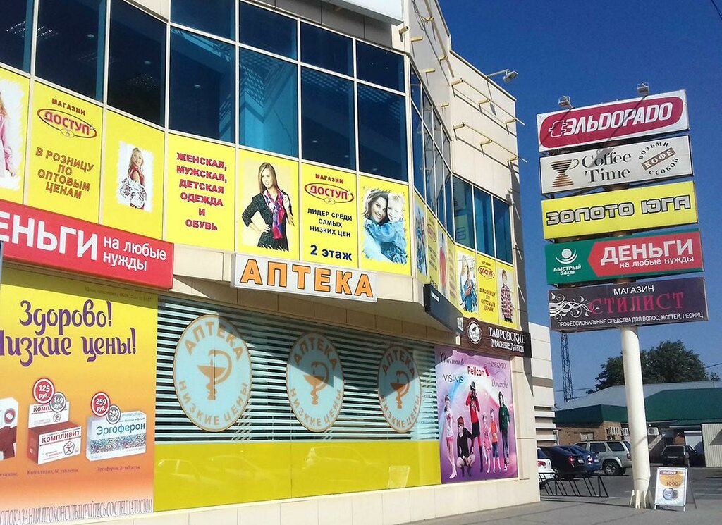 Mikrofinans Bistrii zaem, Krasnodarski krayı, foto