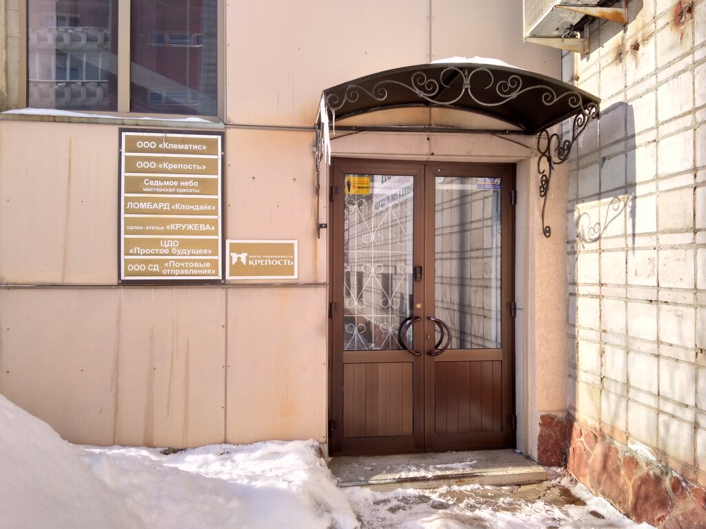 Rehincilik Klondayk, lombard, Zheleznogorsk, foto