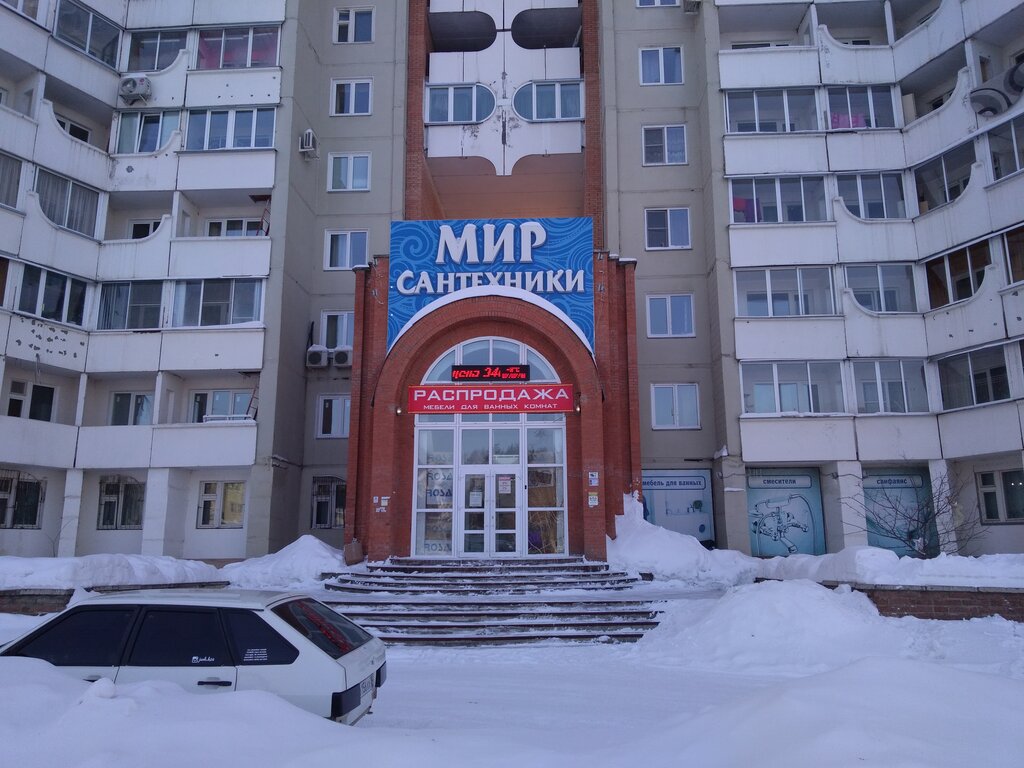 Banyo ve klozet mağazaları Mir Santekhniki, magazin, Zheleznogorsk, foto
