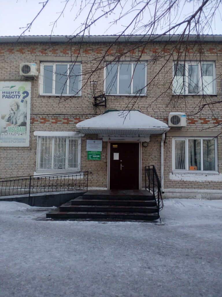 i̇ş ve işçi bulma kurumları Центр Занятости Населения Каменского района, Kamen‑na‑Obi, foto