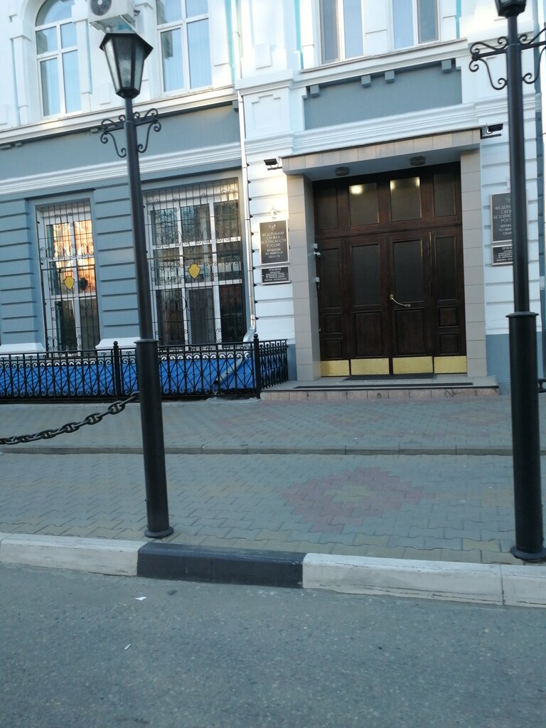 Devlet güvenlik birimleri Upravleniye Fsb Rossii po Amurskoy oblasti, Blagoveshchensk, foto