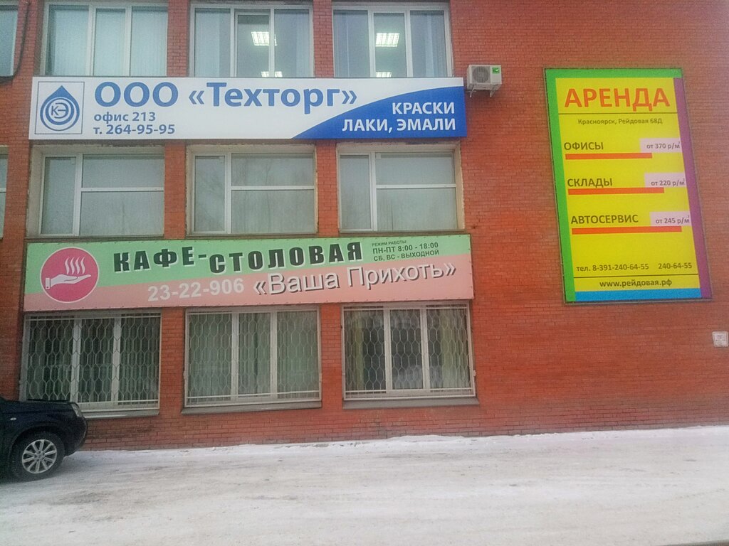 Kantin, yemekhane Ваша прихоть, Krasnoyarsk, foto