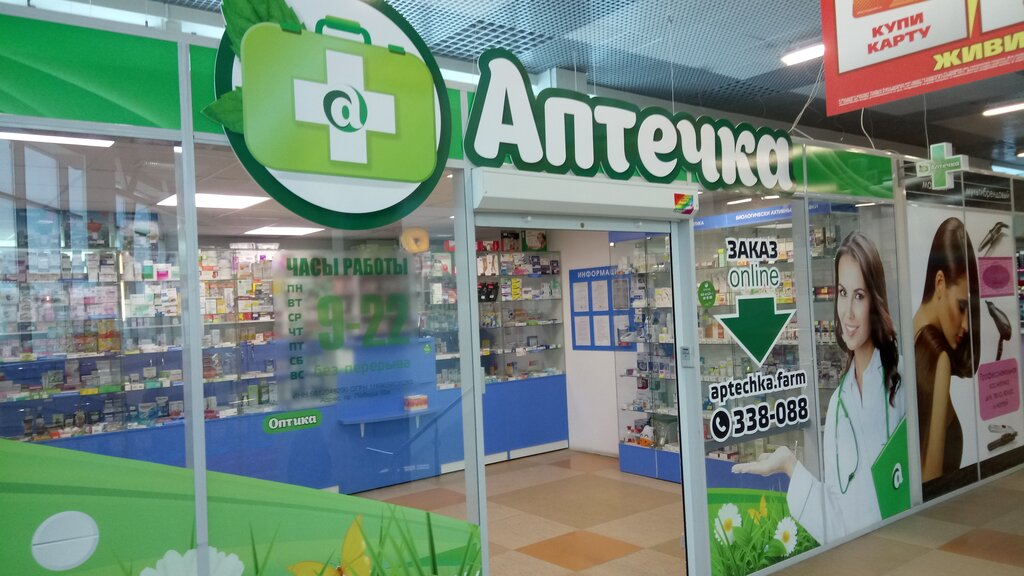 Eczaneler Aptechka, Kamensk‑Uralski, foto