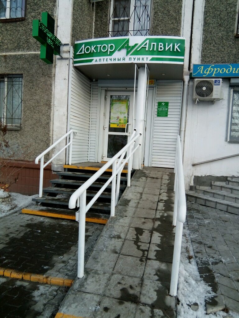 Eczaneler Alvik, Çeliabinsk, foto