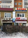 Ника (Universitetskaya Street No:20к1), kuaförler  Cheboksary'den