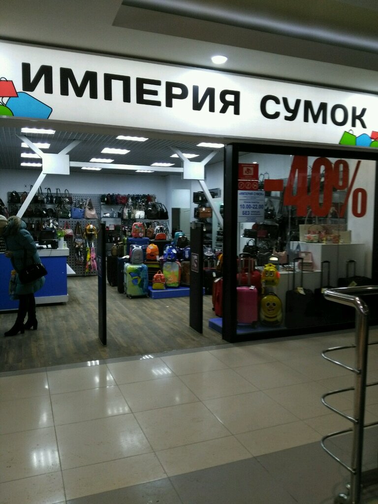 Çanta ve valiz mağazaları Imperiya sumok, Saransk, foto