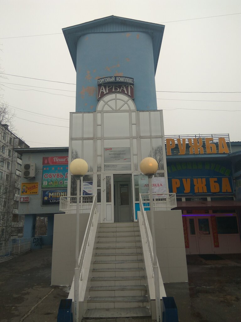Kafe Арбат, Tynda, foto