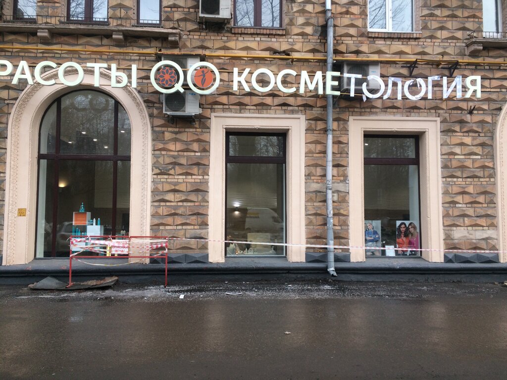 Güzellik salonu Qo, Moskova, foto