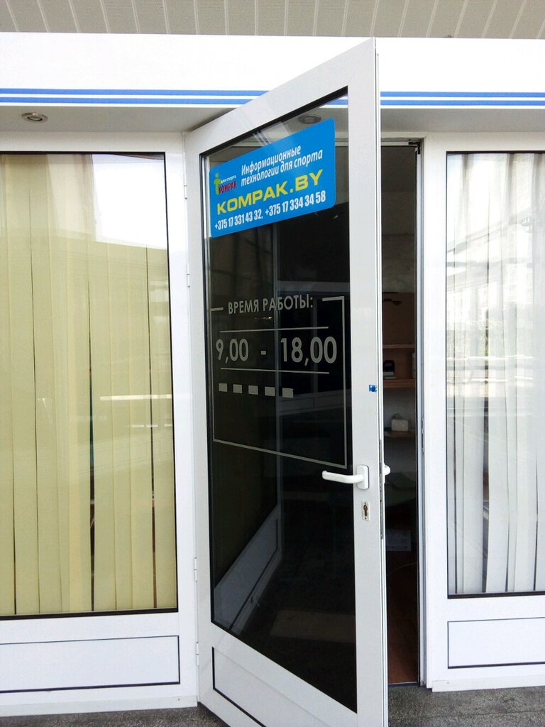 Yazılım firmaları Kompak, Minsk, foto