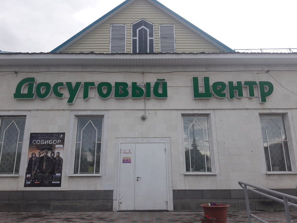 Hobi kulüpleri Досуговый центр, Buinsk (Bua), foto