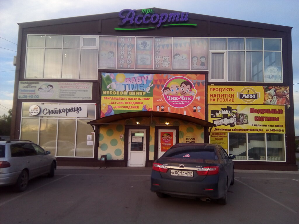 Pastacılık üretimi Torgovy dom Sladkarnitsa, Abakan, foto