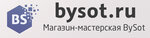 Магазин BySot (ulitsa Lenina No:10), elektronik eşya mağazaları  Kamyşin'den