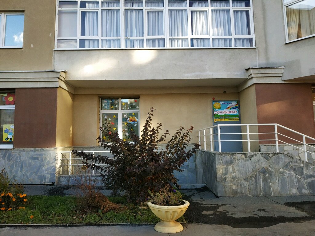 Anaokulları Detsky yasli-sad Solnyshko, Yekaterinburg, foto