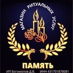 Ритуал (Komsomolskaya ulitsa No:36), cenaze hizmetleri  Malmyzh'den