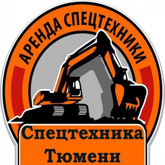 i̇nşaat ekipmanı kiralama Spetstekhnika Tyumen, Tiumen, foto